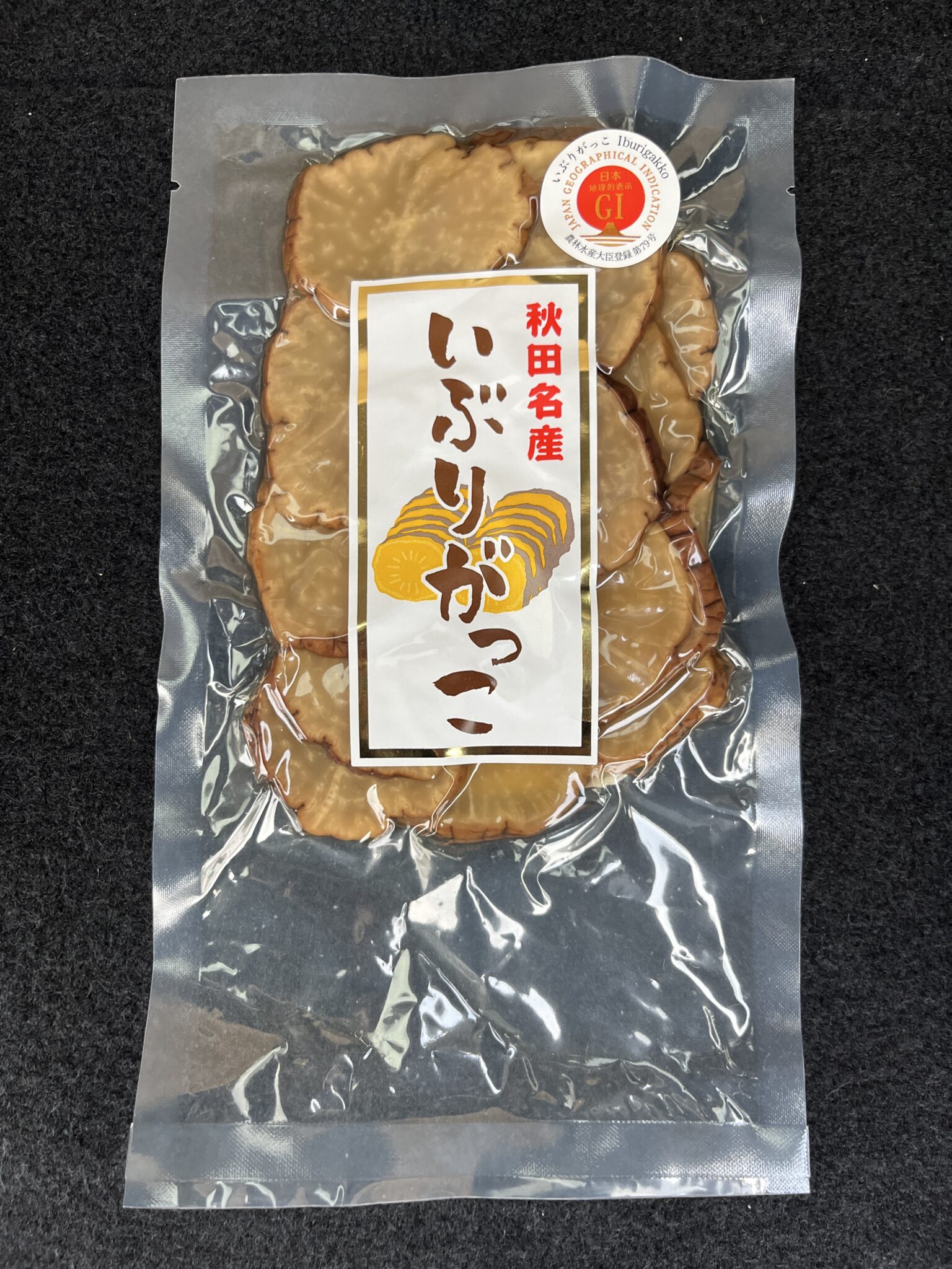 【新物】秋田名物『いぶりがっこ』詰合せ（3種類各2パック） 仙人の郷 食べやすさ詰合せ満点セット | CoCoFull