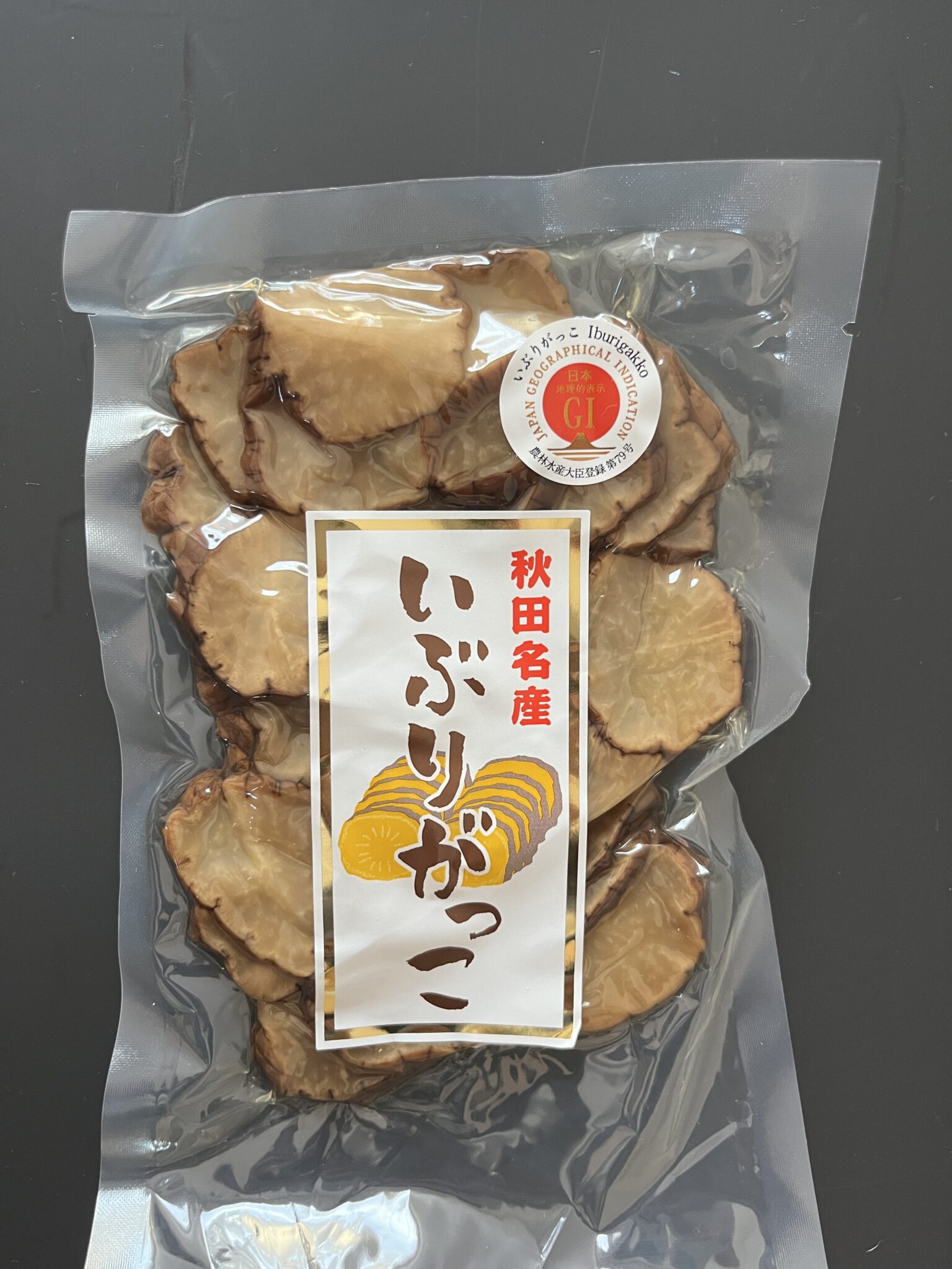 【新物】秋田名物『いぶりがっこ』詰合せ（3種類各2パック） 仙人の郷 食べやすさ詰合せ満点セット | CoCoFull